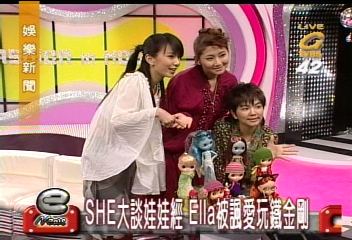 SHE大談娃娃經 Ella被諷愛玩鐵金剛│TVBS新聞網
