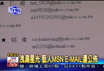 洩漏星光 藝人MSN、E-MAIL遭公佈│TVBS新聞網
