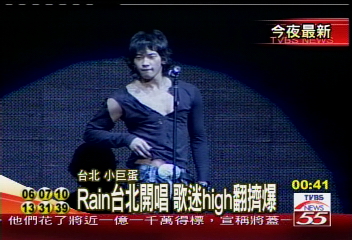 Rain台北開唱 歌迷High翻擠爆│TVBS新聞網