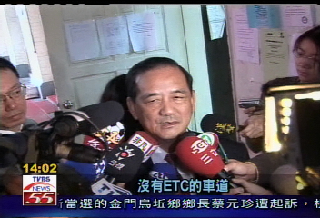 遠通降120元 ETC讀卡機變1180│TVBS新聞網