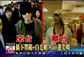 Rain快閃22小時 過度擁擠險絆倒│TVBS新聞網