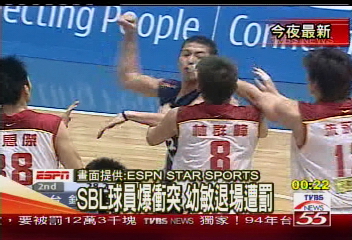 SBL球員爆衝突 幼敏退場遭罰│TVBS新聞網