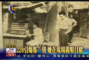 〈獨家〉賣私煙被打 林江邁「她」引爆228！│TVBS新聞網