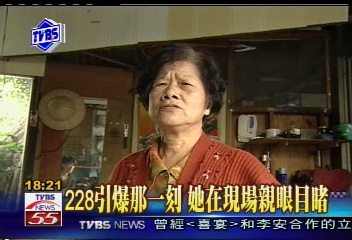 〈獨家〉賣私煙被打 林江邁「她」引爆228！│TVBS新聞網