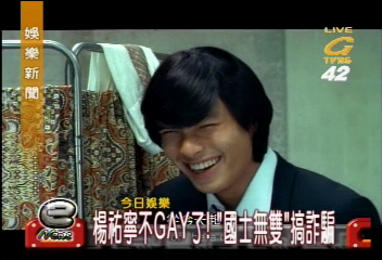 楊祐寧不GAY了！「國士無雙」搞詐騙│TVBS新聞網