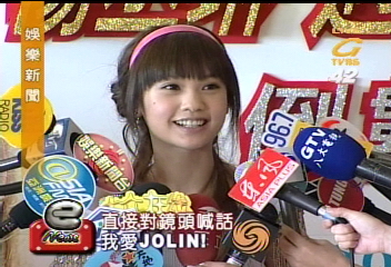 隔街辦活動 楊丞琳喊話愛JOLIN│TVBS新聞網