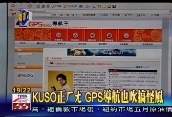 KUSO正ㄏㄤ GPS導航也吹搞怪風│TVBS新聞網