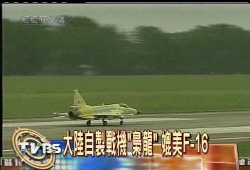 大陸自製戰機「梟龍」 媲美F-16││TVBS新聞網