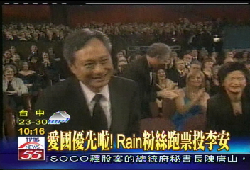 愛國優先啦！ Rain粉絲跑票投李安││TVBS新聞網