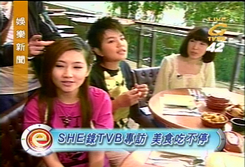 〈獨家〉SHE獨家專訪 吃得不亦樂乎 │TVBS新聞網