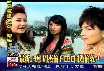 最新JH戀 周杰倫、HEBE同遊倫敦？│TVBS新聞網