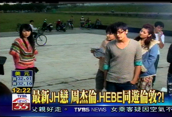 最新JH戀 周杰倫、HEBE同遊倫敦？│TVBS新聞網