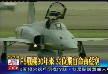 F5F墜機／F5系列服役30載 32飛官斷英魂│TVBS新聞網