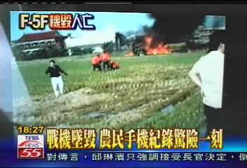 F5F墜機／戰機墜毀 數位相機紀錄驚險一刻││TVBS新聞網