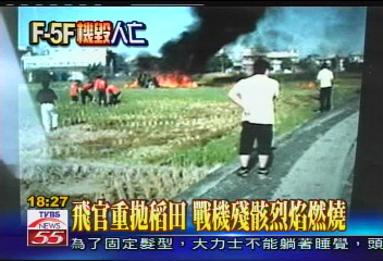 F5F墜機／戰機墜毀 數位相機紀錄驚險一刻││TVBS新聞網