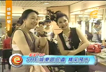 〈獨家〉SHE娛樂跟屁蟲 精彩預告│TVBS新聞網