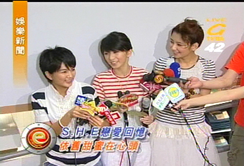 S.H.E甜蜜回憶 都是戀愛│SHE│TVBS新聞網