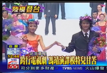 〈獨家〉2004年奪后冠 馮婧名列「大模」│TVBS新聞網