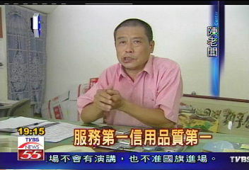 〈獨家〉就要111 陳老闆電話尾數全111│TVBS新聞網