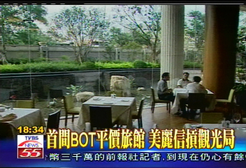 平價旅館不平價 美麗信一間4500│TVBS新聞網