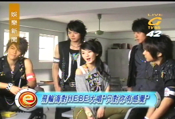 飛輪海對HEBE大唱「只對你有感覺」│TVBS新聞網