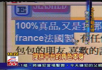 「9成是贗品」 LV集團告eBay│TVBS新聞網