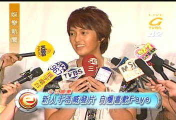 新人于浩威發片 自爆喜歡Faye││TVBS新聞網