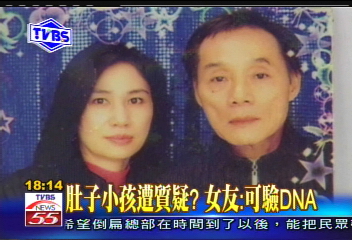 〈獨家〉肚子小孩遭質疑？ 女友：可驗DNA│TVBS新聞網