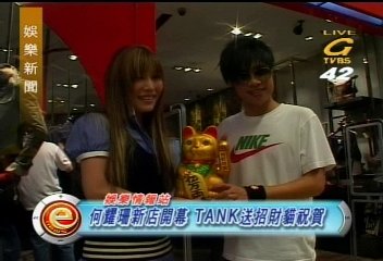 何耀珊新店開幕 TANK送招財貓祝賀││TVBS新聞網