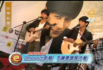 2MORO出新輯 苦練樂器展才藝│2moro│TVBS新聞網