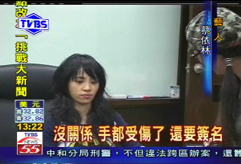 右手扭傷忙簽名 蔡依林機車表情│TVBS新聞網