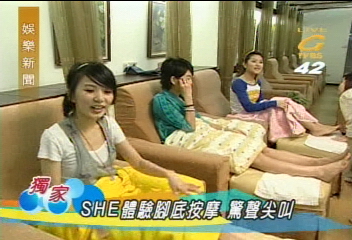 〈獨家〉SHE體驗腳底按摩 驚聲尖叫│TVBS新聞網