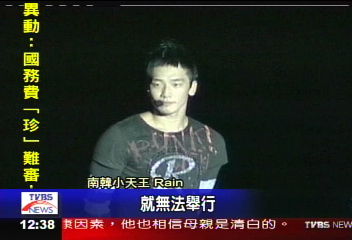 Rain露點火辣演出 歌迷HIGH翻天│TVBS新聞網