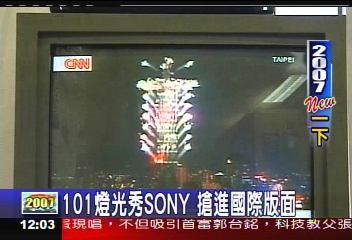 101燈光秀SONY 搶進國際版面││TVBS新聞網