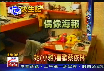 〈獨家〉情感投射 2孤女偶像都是Jolin│TVBS新聞網