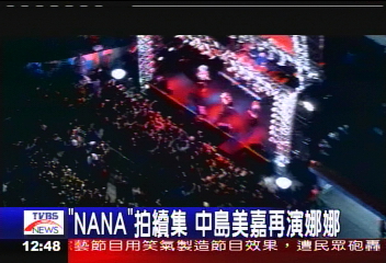 NANA拍續集 中島美嘉再演娜娜││TVBS新聞網