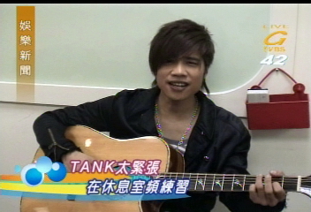 TANK新專輯「延長比賽」 DJ嚴格評鑑│TVBS新聞網