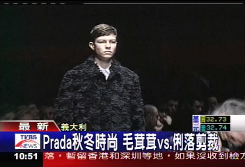 Prada秋冬時尚 毛茸茸VS.俐落剪裁│PRADA│TVBS新聞網