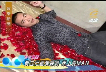 黃立行巡演練舞 床上耍MAN│TVBS新聞網