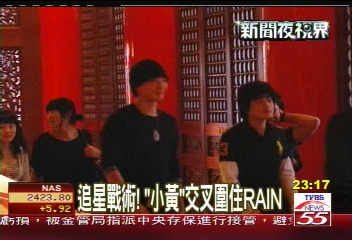 〈獨家〉追星戰術！ 「小黃」交叉圍住RAIN│TVBS新聞網