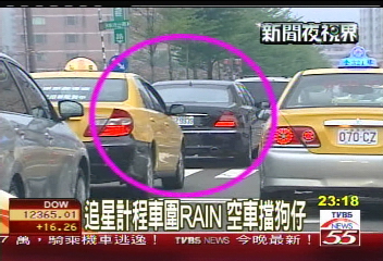 〈獨家〉追星戰術！ 「小黃」交叉圍住RAIN│TVBS新聞網