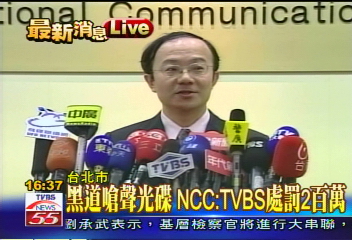 影帶風波／〈快訊〉黑道嗆聲光碟 NCC：TVBS處罰2百萬│TVBS新聞網