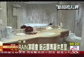 RAIN演唱會 飯店闢專屬休息室│TVBS新聞網