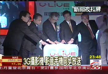 3G攝影機 影音手機同步放送│TVBS新聞網