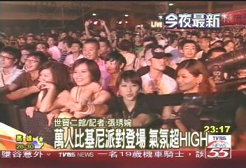 〈快訊〉萬人比基尼派對登場 氣氛超High│TVBS新聞網