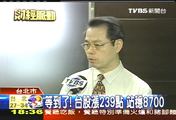 等到了！ 台股漲239點站穩8700│TVBS新聞網