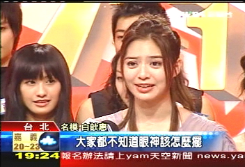 考體力、POSE 白歆惠領軍選新秀││TVBS新聞網