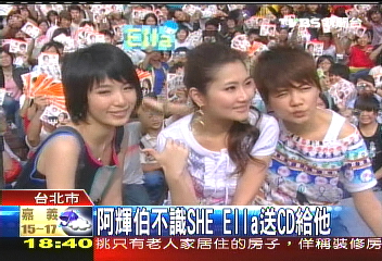 阿輝伯不識SHE Ella送CD給他│TVBS新聞網