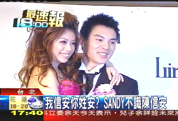 陳信安新婚妻子 SANDY首曝光│TVBS新聞網