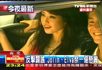 冠希慾照／反擊闢謠 Jolin、Elva祭1億懸賞│TVBS新聞網